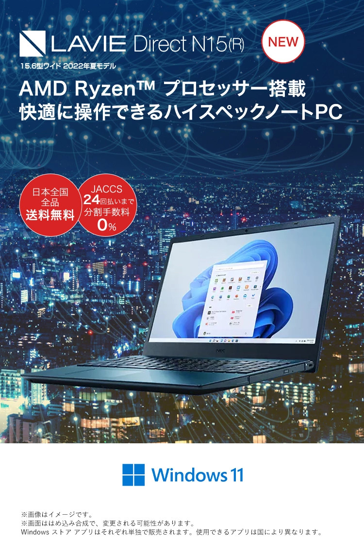 2022年夏モデル LAVIE Direct N15(R) （ノートパソコン）NEC Direct｜NEC LAVIE公式サイト