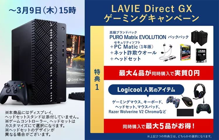 LAVIE Direct GX 徹底レビュー｜NEC LAVIE公式サイト
